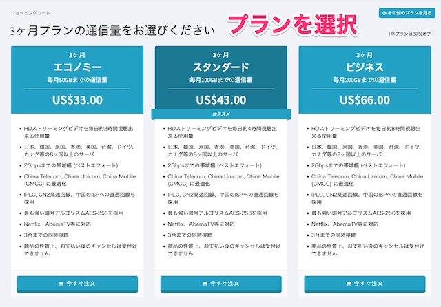 【図解】UCSSの使い方｜登録・申し込みから設定まで日本語解説 - はじめてのVPN