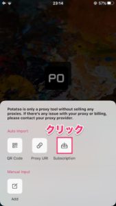 【iOS編】UCSS｜Shadowsocksの設定からアプリの使い方まで日本語で解説 - はじめてのVPN