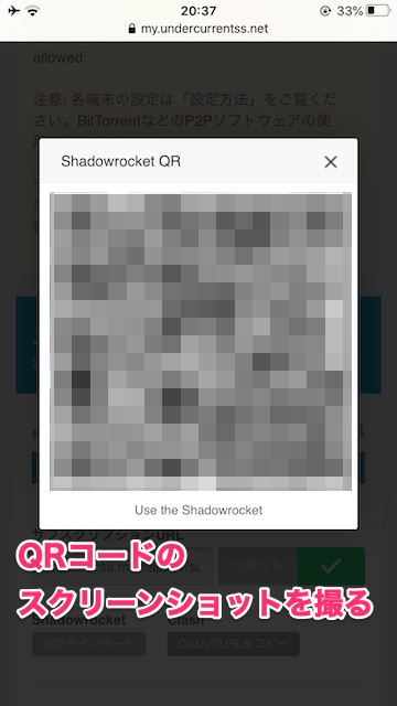 【iOS編】UCSS｜Shadowsocksの設定からアプリの使い方まで日本語で解説 - はじめてのVPN