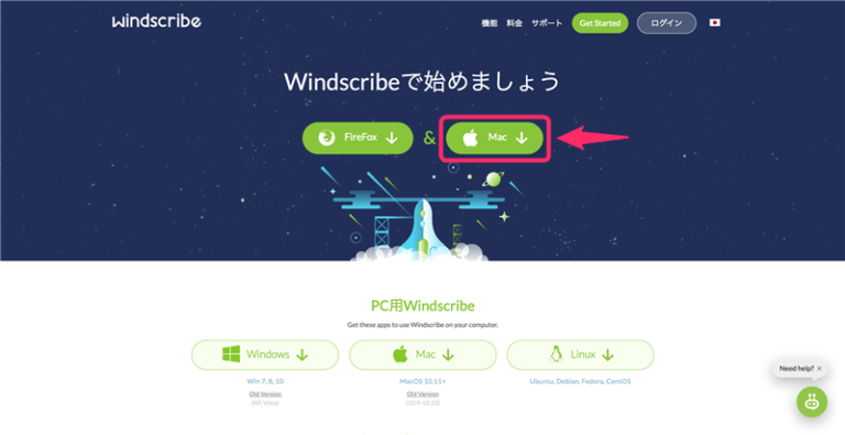 【Mac編】Windscribe VPNの設定からアプリの使い方まで日本語で解説 - はじめてのVPN