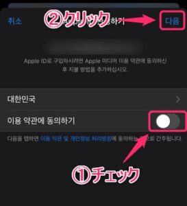 【クレカ不要】韓国のAppleIDの作り方｜韓国のアプリをダウンロードする方法 - はじめてのVPN